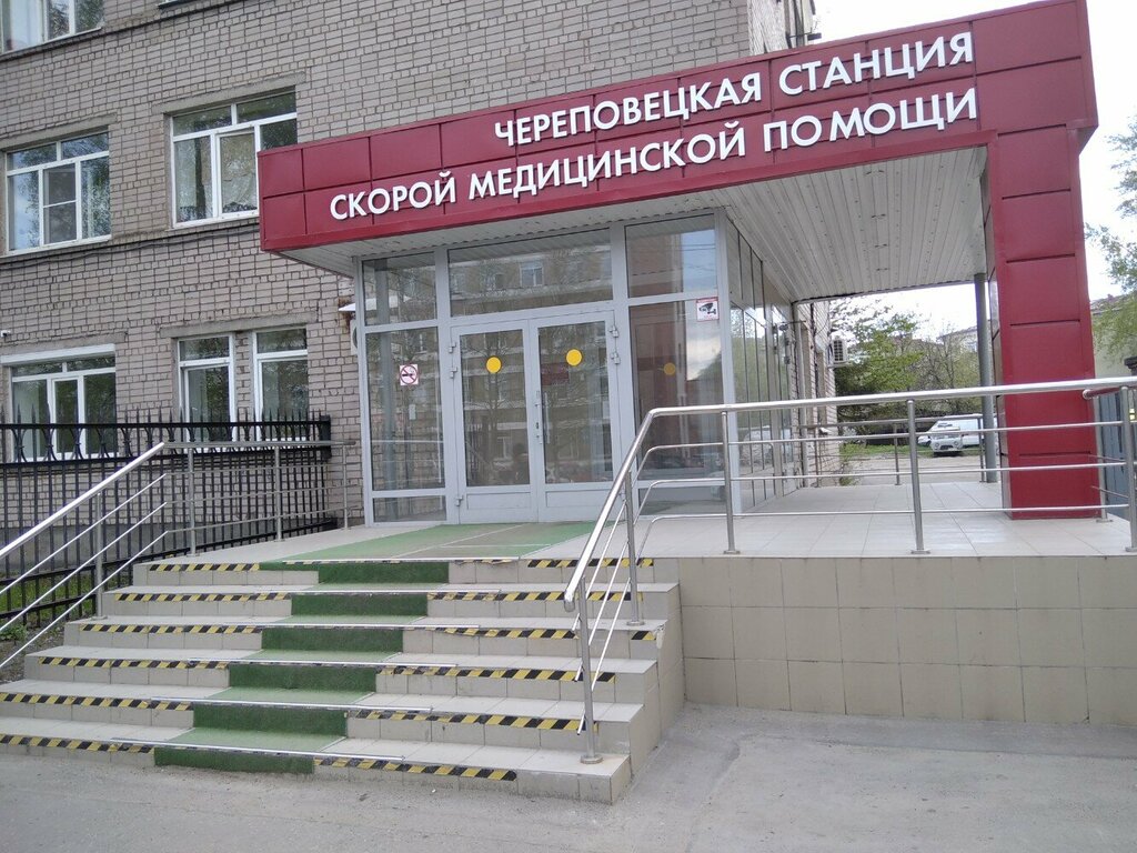 Acil tıbbi yardım hizmeti Вологодская станция скорой медицинской помощи, подстанция № 5, Cherepovets, foto