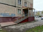Авангард (Stroiteley Boulevard No:32), sosyal yardım kuruluşları  Kemerovo'dan