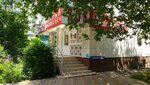 Я & ты (ulitsa Gidrostroiteley No:21), kuaförler  Krasnodar'dan
