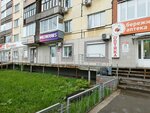 Wildberries (Mikhaila Petrova Street No:1), teslimat noktası  Izhevsk'ten