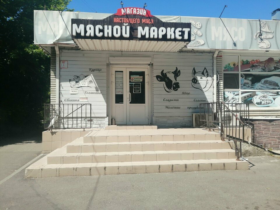 Kasap, şarküteri Мясная марка, Krasnodar, foto