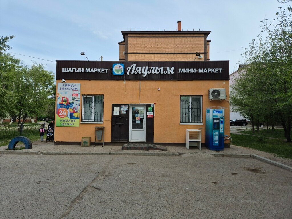 Ödeme terminali Касса 24, Oral (Uralsk), foto