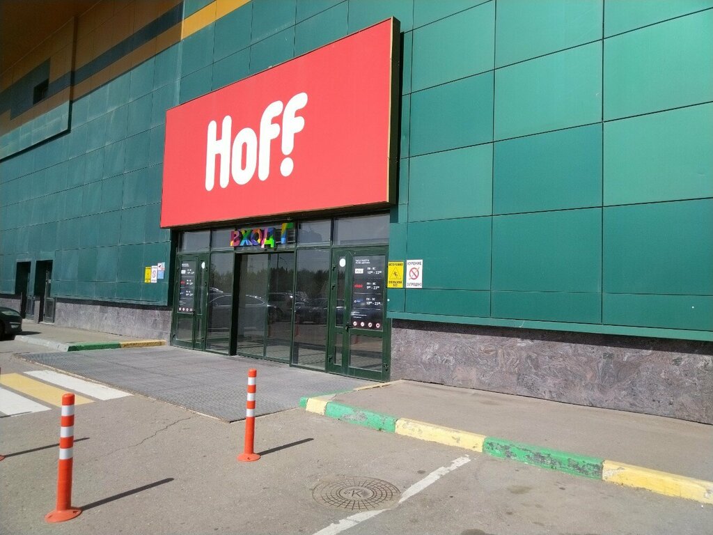 Ayrı çöp toplama noktası Ecoplatform, Moskova, foto