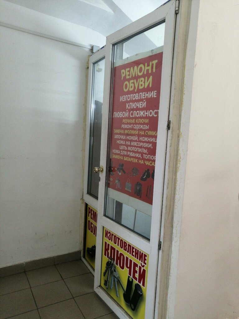 Metal eşya tamircileri Изготовление ключей, Ufa, foto