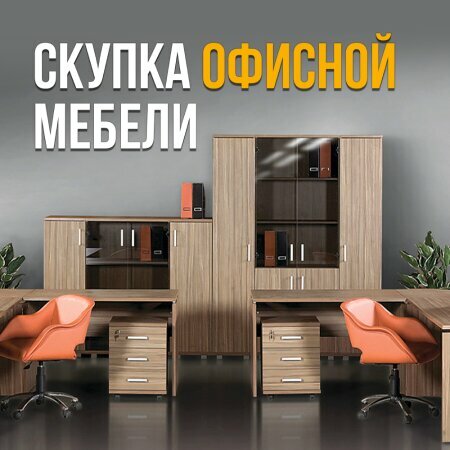 Büro mobilyaları Vykup mebely K-Holding, Stupino, foto