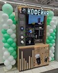T&w (Belinskogo Street No:32, Nizhniy Novgorod), kahve otomatı  Nijni Novgorod'dan