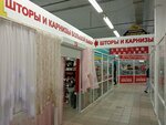Шторы и карнизы (Nauki Avenue No:21к1), perde ve korniş üreticileri  Saint‑Petersburg'dan