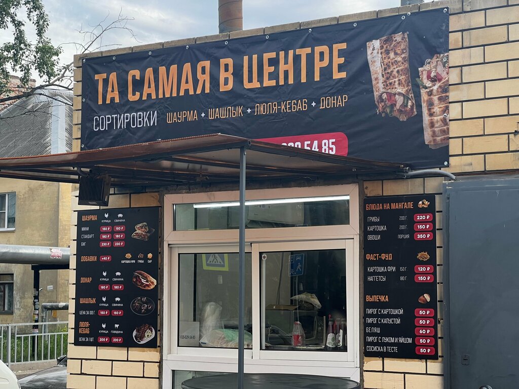 Fast food Та самая в центре, Nijni Novgorod, foto
