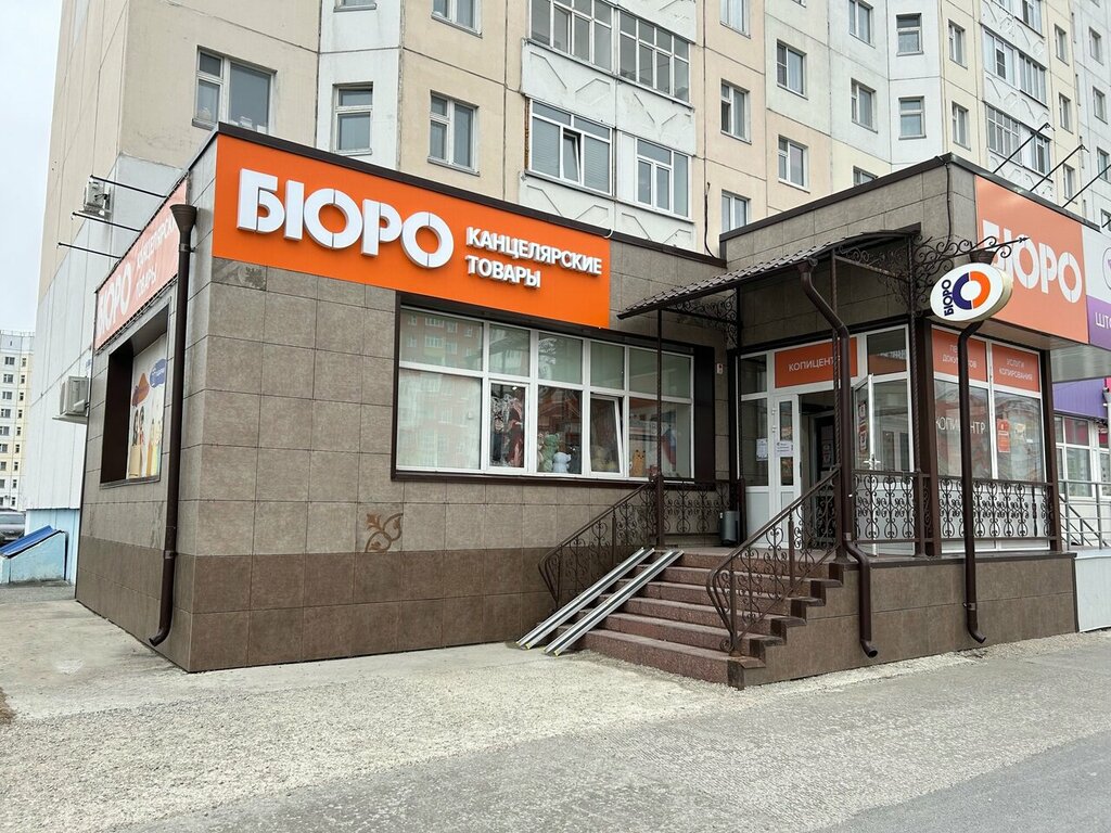 Kırtasiyeler Бюро, Nijnevartovsk, foto