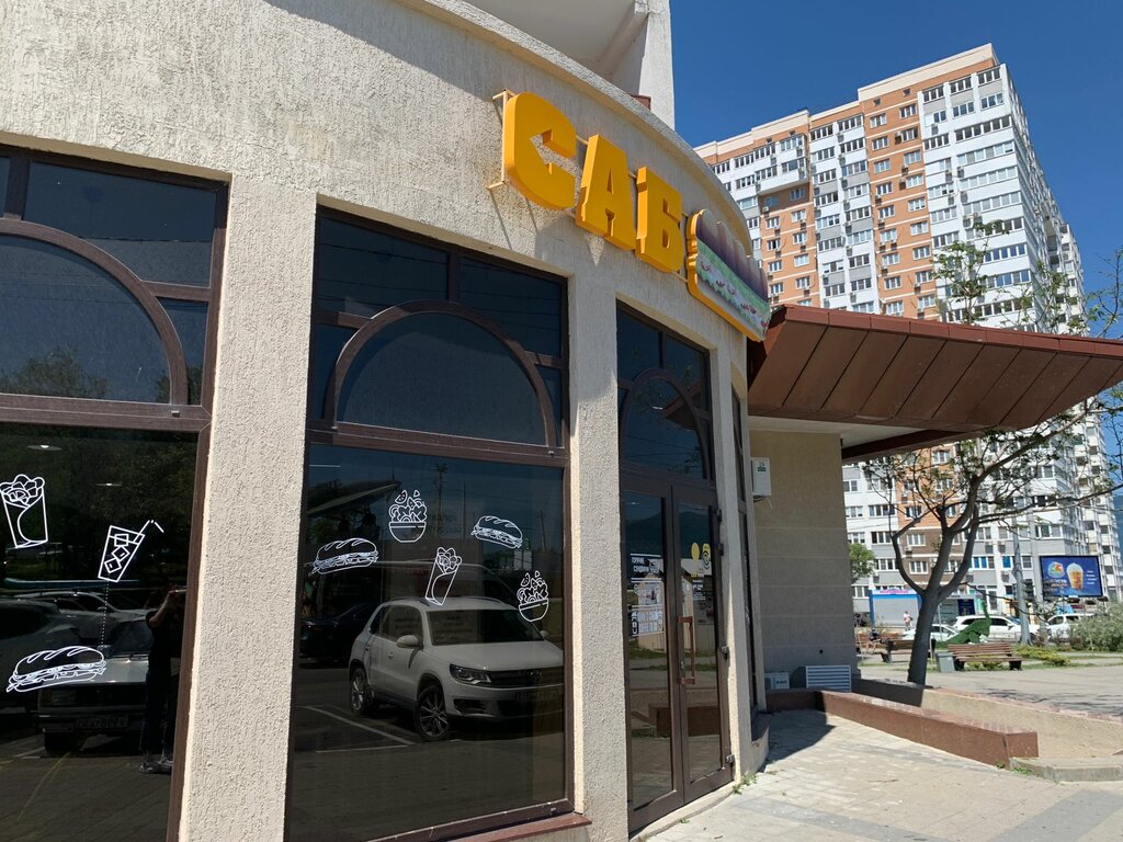 Fast food Саб, Novorossiysk, foto