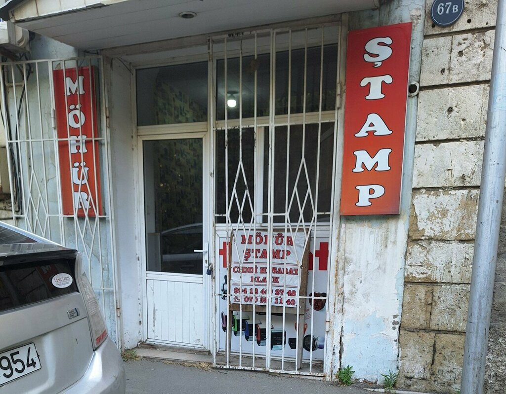 Mühürlerin ve pulların Möhür, Bakü, foto