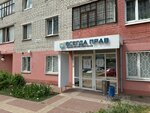 Vsegda Prav (Belgorodskogo Polka Street No:67), hukuk büroları  Belgorod'dan