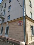 Психолог Елена Шульченко (Piershamajskaja Street No:14), psikolojik yardım merkezleri  Minsk'ten