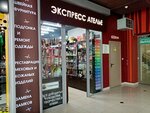 Ателье (Tsyurupy Street No:97к3), terziler  Ufa'dan