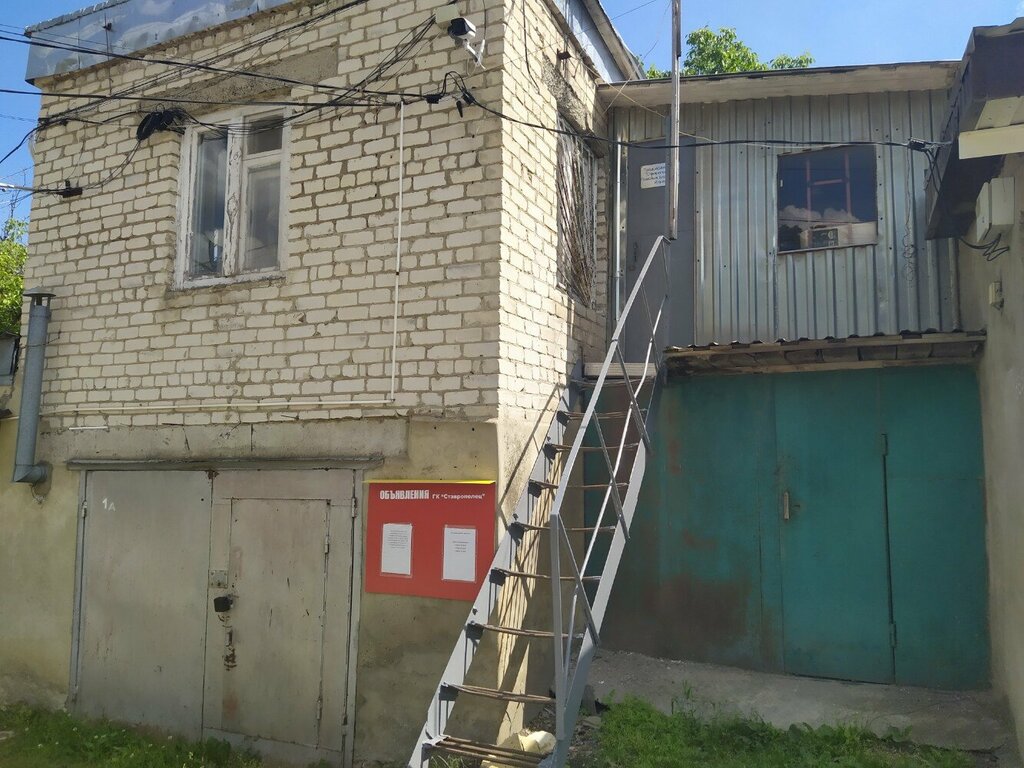 Garajlar Ставрополец, Stavropol, foto