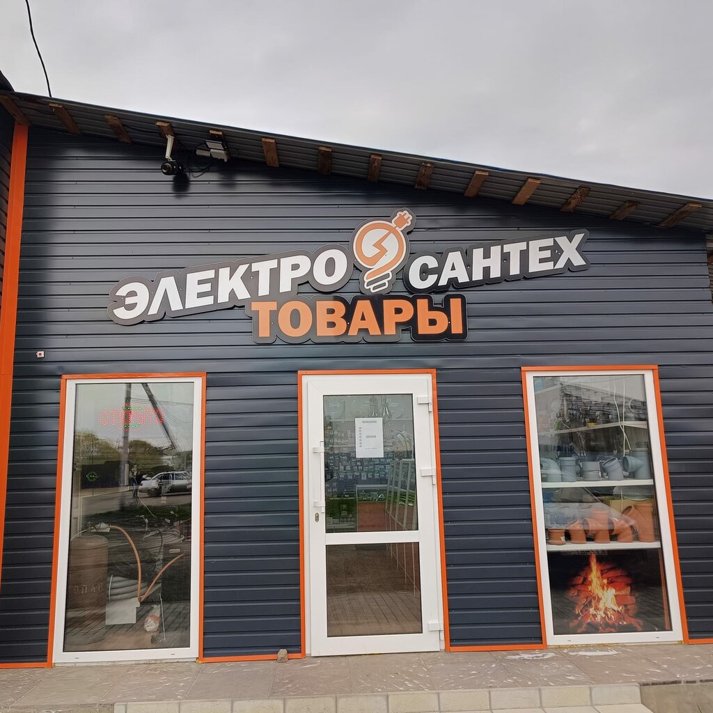 Elektrik ürünleri Elektromarket, Korkino, foto