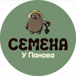 Семена у Панова (Хуторская улица No:2А), tohum satan yerler  Kursk'tan