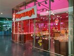 Мармелада (Yartsevskaya Street No:19), pasta, şekerleme ve tatlı  Moskova'dan