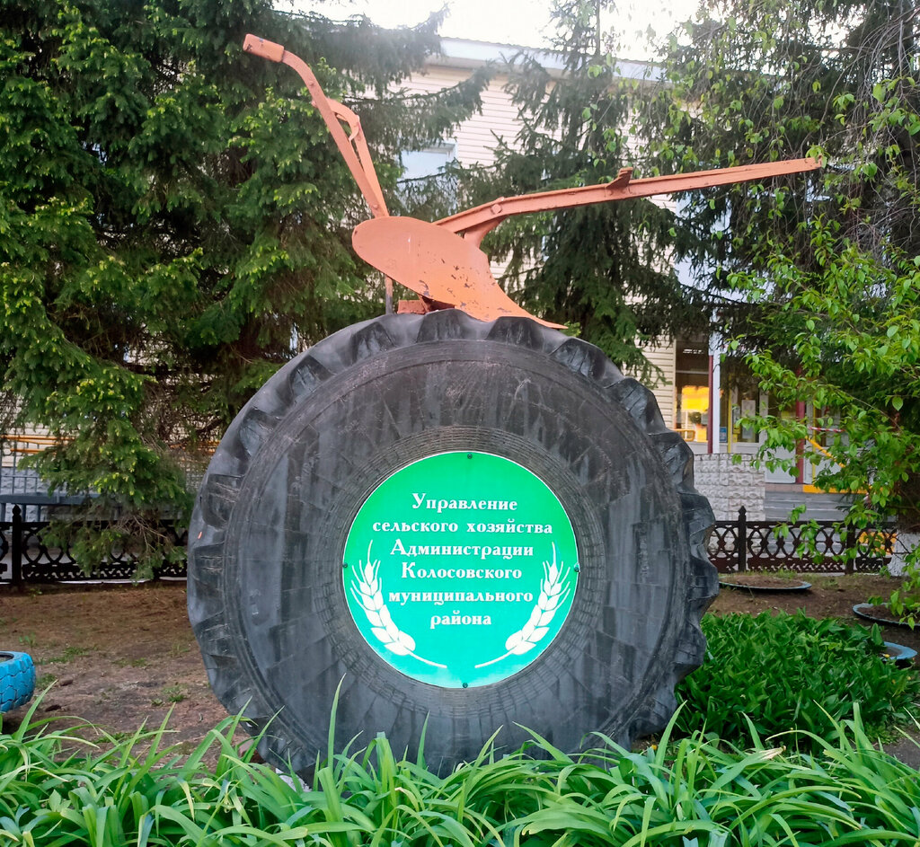Turistik yerler Управление сельского хозяйства Администрации Колосовского муниципального района, Omskaya oblastı, foto