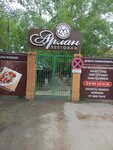Arlan (ulitsa Yermukhana Bekmakhanova No:155/2), restoran  Pavlodar'dan