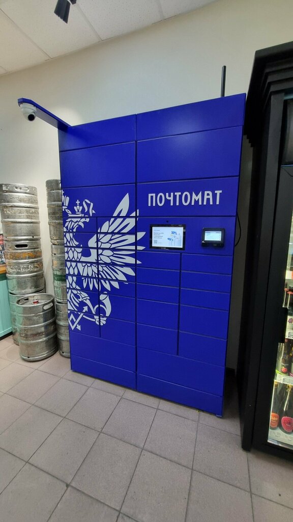 Parsel otomatı Почта России, Krasnoyarsk, foto