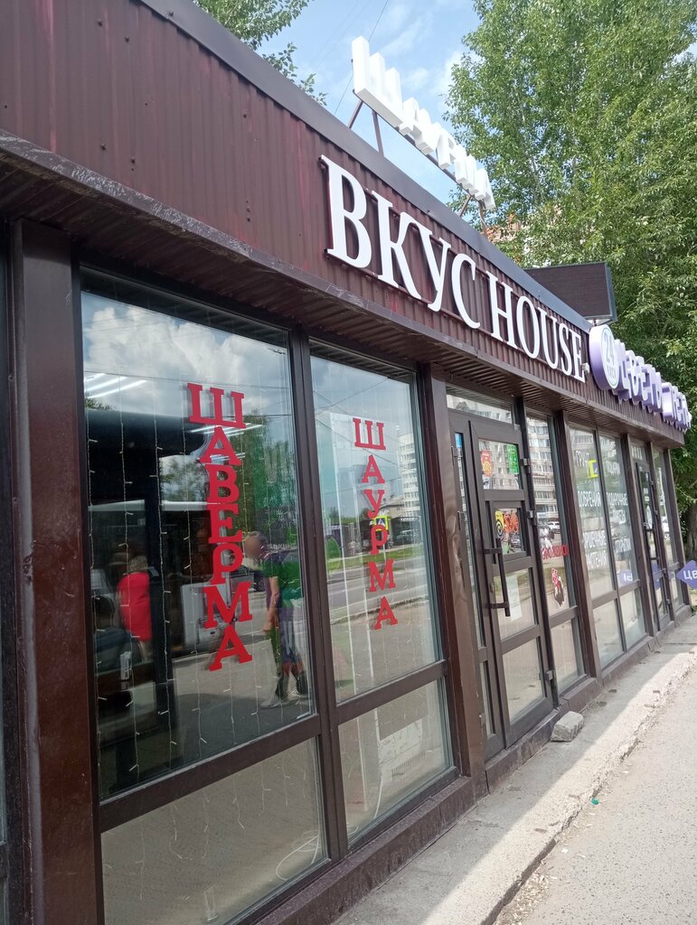 Kafe Шаурмoff, Perm, foto