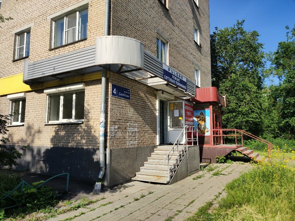 Telefon tamir servisi Pulsar, Kopeysk, foto