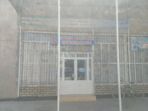 Kütüphaneler Batken Regional Library, Batken, foto