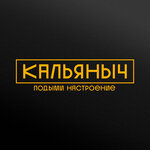 Kalyanych (ulitsa Perelyota No:19), tütün mamülleri üreticileri  Omsk'tan