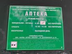 Tsentralnaya Rayonnaya apteka № 13 (Sovetskaya ulitsa No:5, posyolok gorodskogo tipa Umba), eczaneler  Murmanskaya oblastından