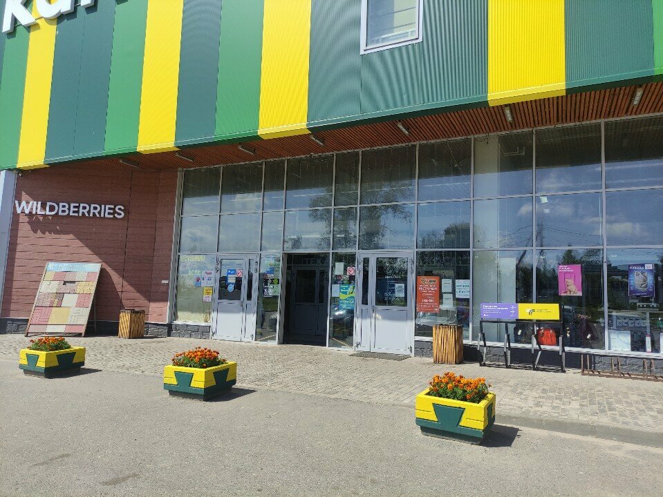 ATM'ler Сбербанк, Sergiyev Posad, foto