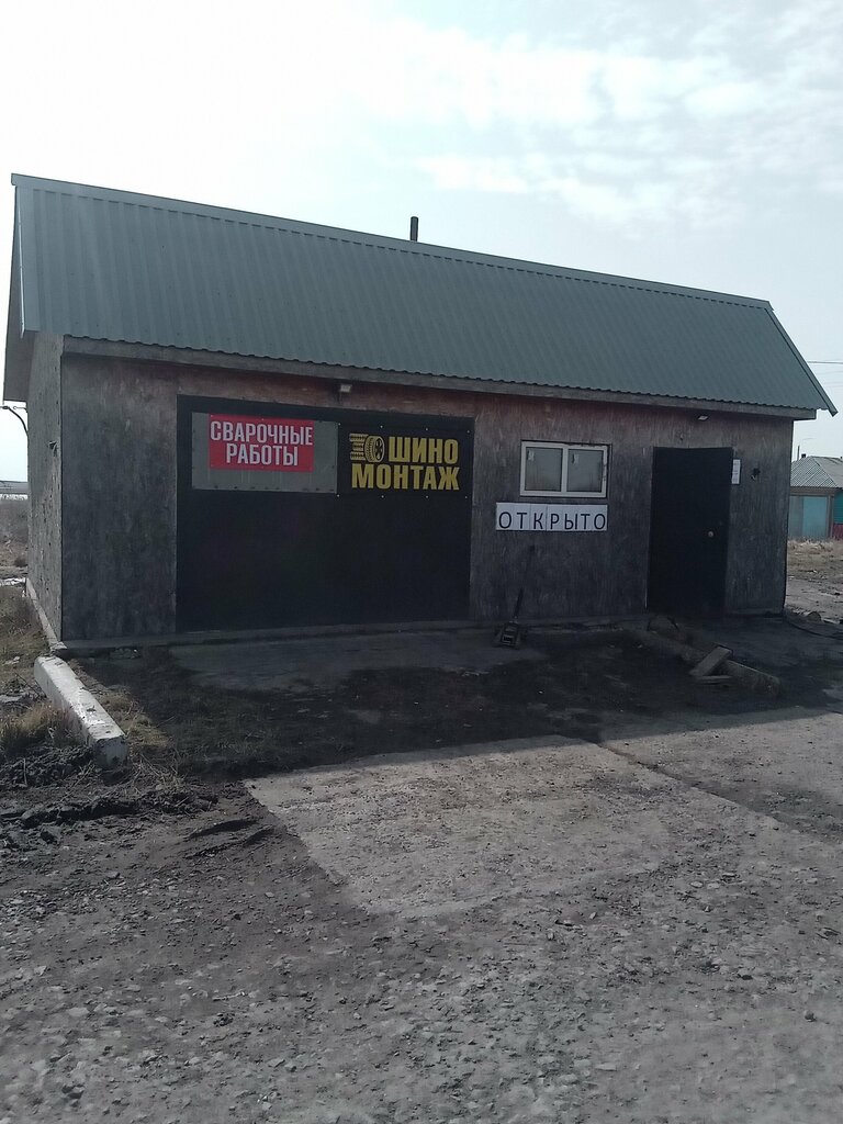 Oto lastik tamiri Шиномонтаж, Kurganskaya oblastı, foto