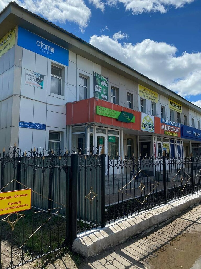 Kozmetik ve parfümeri mağazaları Korshop, Kökşetav, foto