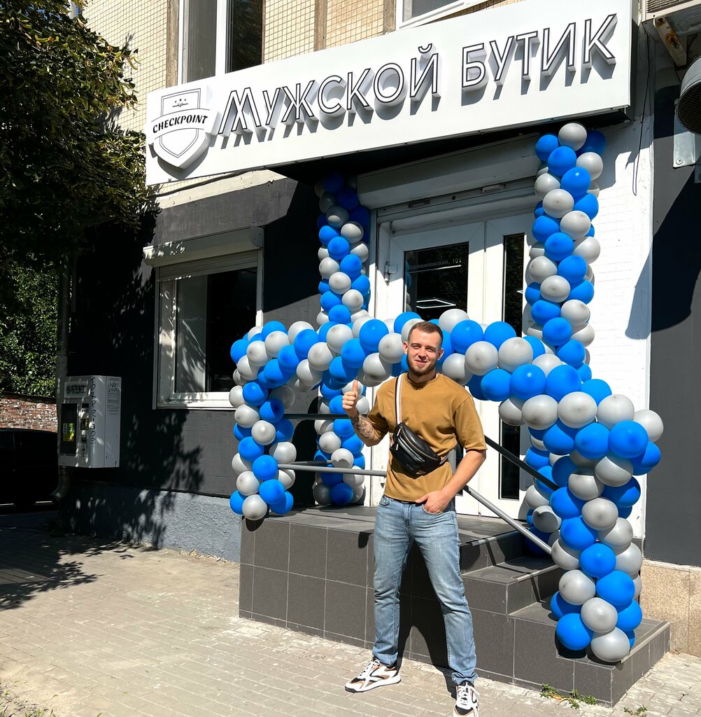 Giyim mağazası Checkpoint, Rostov‑na‑Donu, foto