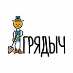 Садовый центр (ulitsa Gagarina No:13), bahçecilik mağazaları  Bogdanoviç'ten
