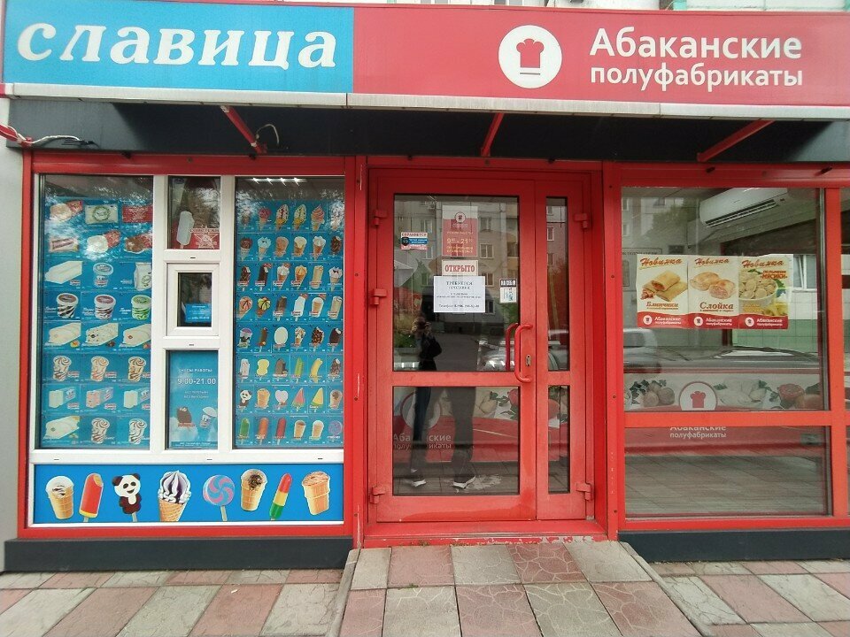 Kasap, şarküteri Abakanskiye polufabrikaty, Abakan, foto