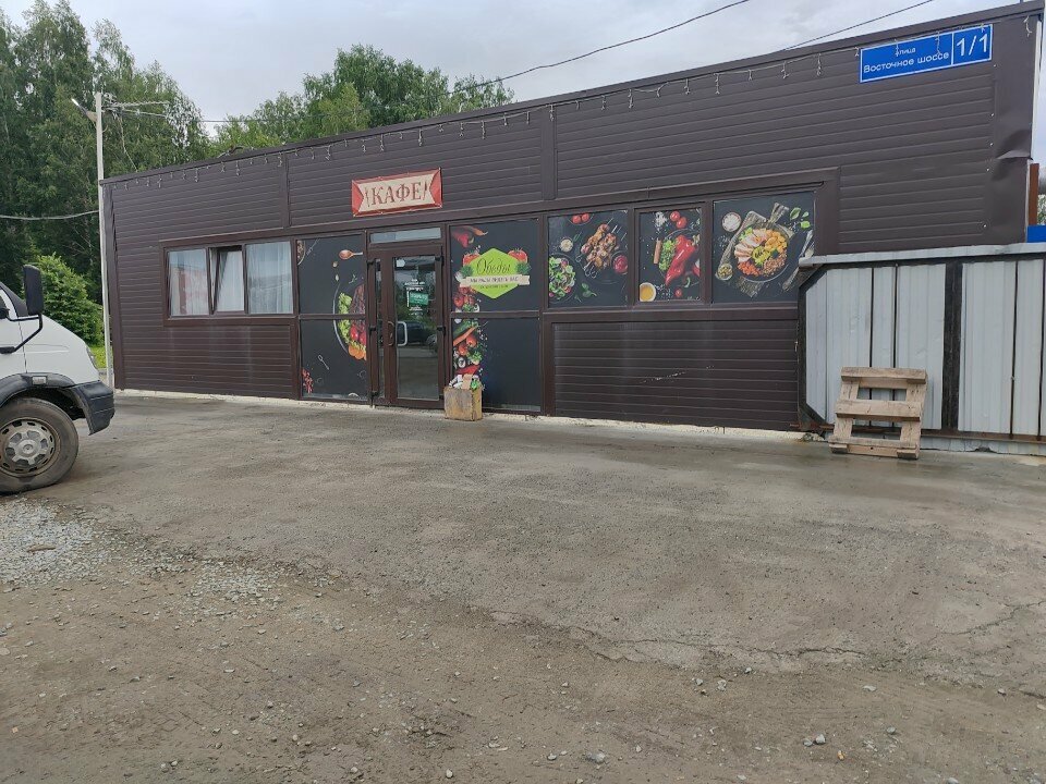 Kafe Кафе с домашним вкусом, Novosibirskaya oblastı, foto