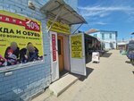 Yarn (Shákárim dańǵyly No:162А), hobi, elişi için ürünler  Öskemen'den (Ust‑Kamenogorsk'tan)