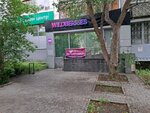 Wildberries (Mamina-Sibiryaka Street No:193), teslimat noktası  Yekaterinburg'dan