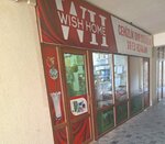 Wish Home (Hеsеn bеy Zеrdabi Avenue No:92А), züccaciye mağazaları  Bakü'den