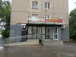 Продукты (Karpinskogo Street No:29), market  Perm'den