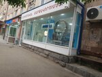 Andeli (Vardanants Street No:49), elektrik ve elektrikli ürün mağazası  Vanadzor'dan