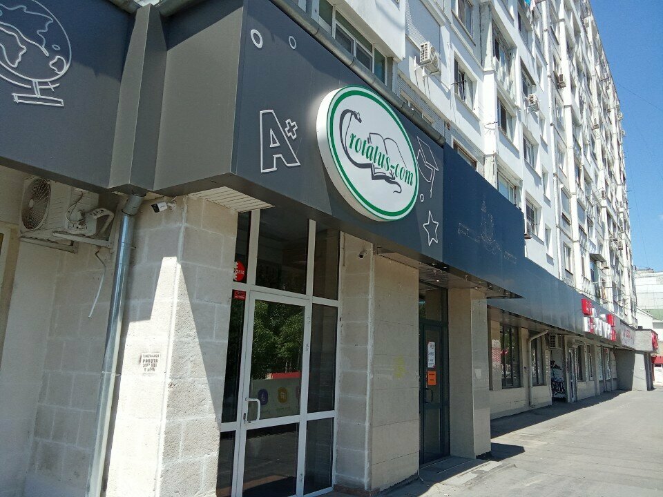 Yabancı dil kursları Crotalus-com, Kişinev, foto