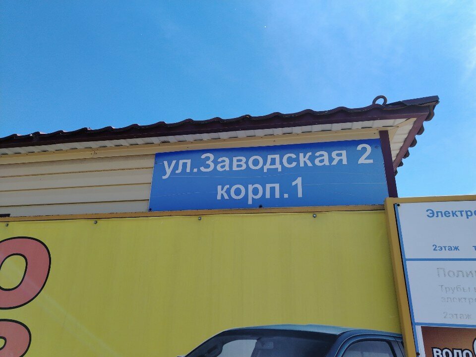 Fast food Беляши, Omsk, foto