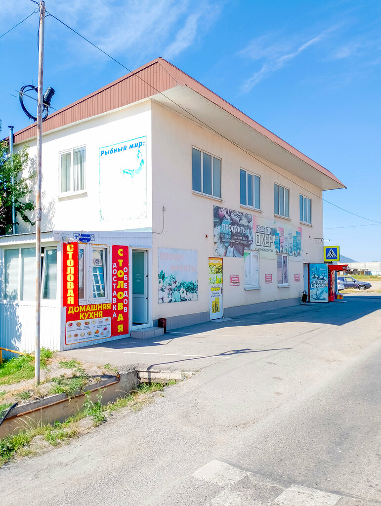 Kantin, yemekhane Stolovaya u Martina, Stavropolski krayı, foto