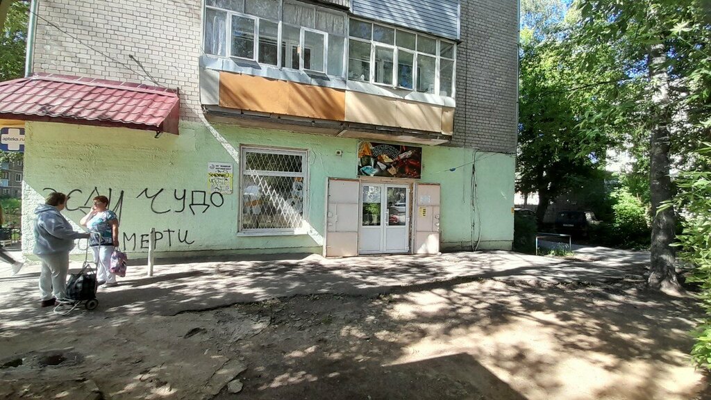 Kasap, şarküteri Фермерское подворье, İvanovo, foto