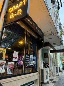 Bar Woody Bar, Batum, foto