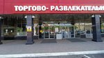 Стиль-АВС (ulitsa Gertsena No:6), oyun makinesi  Magnitogorsk'tan