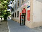 Nauka (Nizami Gəncəvi küçəsi No:116), eğitim merkezleri  Sumgayıt'tan