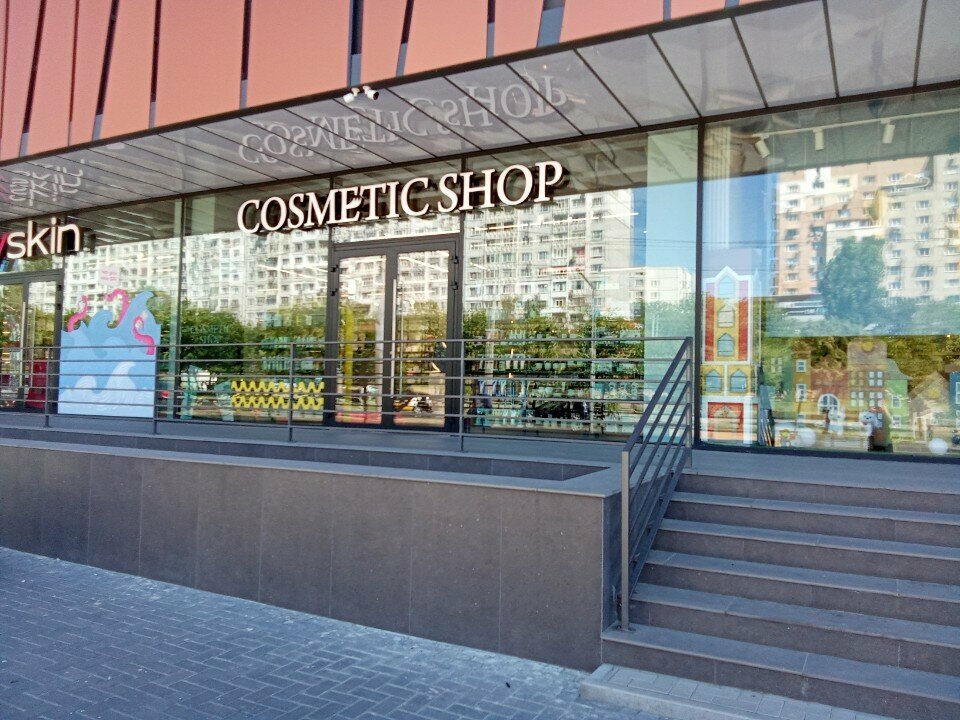 Kozmetik ve parfümeri mağazaları Cosmetic Shop, Kişinev, foto
